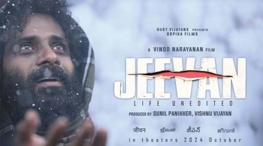 ഛായാഗ്രാഹകന്‍ സിനു സിദ്ധാര്‍ത്ഥ് നായകനാകുന്ന ചിത്രം ജീവന്‍ സിനിമയിലെ ...