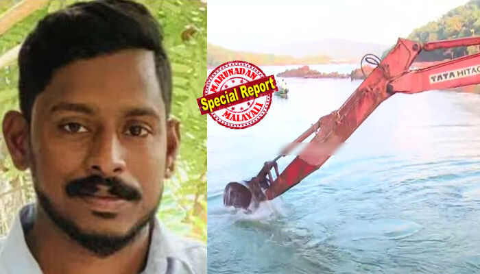 ഗംഗാവലി പുഴയില്‍ നിന്ന് വീണ്ടെടുത്തത് അര്‍ജുനെ തന്നെ; ഡി എന്‍ എ ...