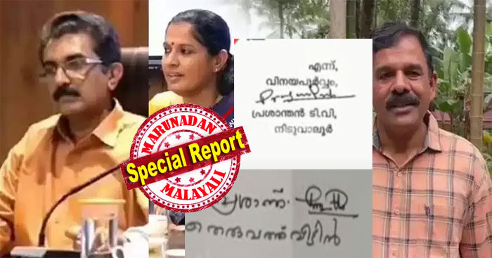 ഫാദറുമായുള്ള പാട്ടക്കരാറിലെ ഒപ്പല്ല നവീന്‍ ബാബുവിനെതിരെ നല്‍കിയ ...
