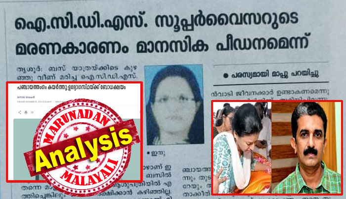 തെരുവ് വിളക്കിന്റെ പേരില്‍ പരസ്യമായി തെറിവിളിച്ചപ്പോള്‍ ബോധംകെട്ട് വീണ് ...