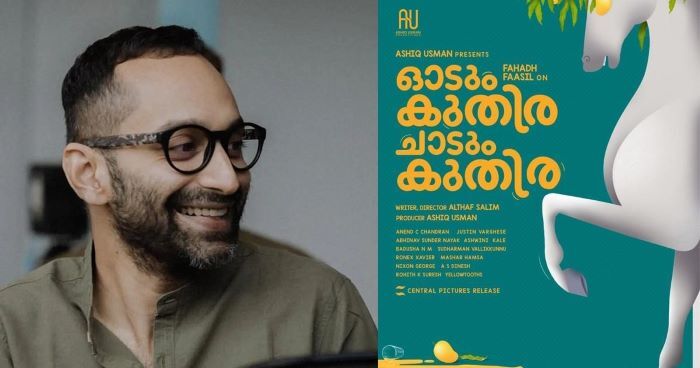 ഫഹദിന്റെ 'ഓടും കുതിര ചാടും കുതിര'; അൽതാഫ് സലീമിന്റെ വരാനിരിക്കുന്ന ...