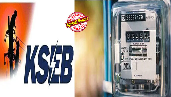 വൈദ്യുതി നിരക്കിലുണ്ടായത് നാമമാത്രമായ വര്‍ദ്ധന; ഈ സാമ്പത്തിക വര്‍ഷം യൂണിറ്റിന് ശരാശരി 16.59 ...