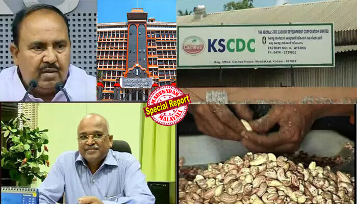 500 കോടിയുടെ കശുവണ്ടി ഇറക്കുമതി അഴിമതി കേസ് ഇനി സര്‍ക്കാരിന് നീട്ടി ...