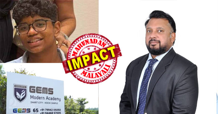 മിഹിര്‍ അഹമ്മദ് ജെംസ് മോഡേണ്‍ അക്കാദമിയില്‍ നിന്നും കടുത്ത മാനസിക പീഡനം ...