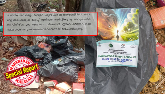 ഇപ്പോ ശരിയാക്കാം എന്ന് മന്ത്രി ആര്‍ ബിന്ദു ഉറപ്പ് നല്‍കിയ നിവേദനം ...