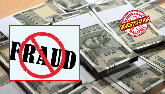 എന്നെയൊന്ന് പറ്റിച്ചോളു! അനന്തരാവകാശികളില്ലാതെ മരിച്ചവരുടെ സ്വത്ത് ...