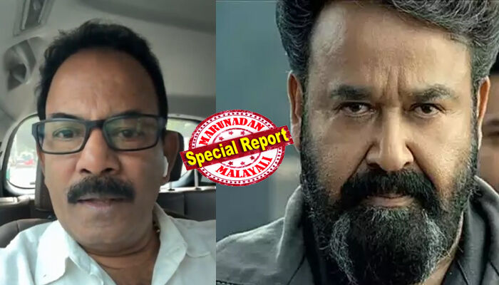 റിലീസിന് മുമ്പ് മോഹന്‍ലാല്‍ എമ്പുരാന്‍ കണ്ടിട്ടില്ല; ഞാന്‍ അറിയുന്ന ...