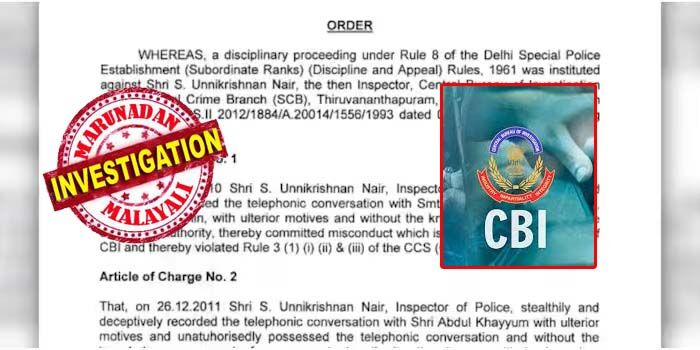 മലയാളി സിബിഐ ഇന്‍സ്പെക്ടറെ പിരിച്ചുവിട്ടു; നടപടി പാലക്കാട് സമ്പത്തിന്റെ ...