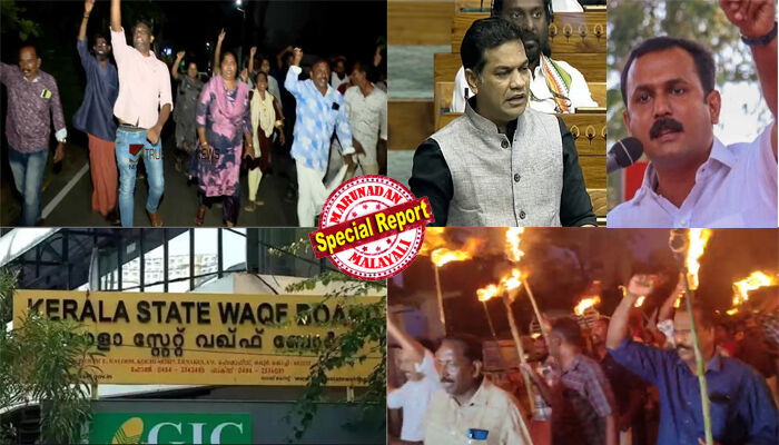 വഖഫ് ഭേദഗതി നിയമത്തിന് മുന്‍കാല പ്രാബല്യം ഇല്ലെങ്കില്‍ മുനമ്പം ജനതയെ ...