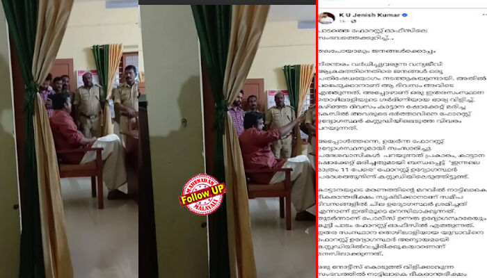 തല പോയാലും ജനങ്ങള്‍ക്കൊപ്പമെന്ന് ജനീഷ്‌കുമാറിന്റെ പോസ്റ്റ് ...