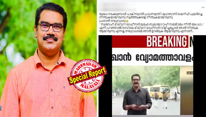 'ഷെഹബാസ് ഷെരീഫ് പുലര്‍ച്ചെ നീന്തുകയായിരുന്നു സൂര്‍ത്തുക്കളെ ...