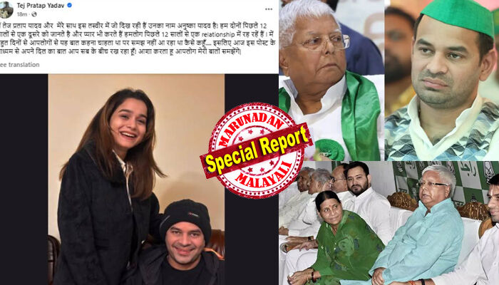 വിവാഹമോചന ഹര്‍ജി കുടുംബ കോടതിയിലിരിക്കെ പ്രണയം തുറന്നുപറഞ്ഞ് തേജ് ...