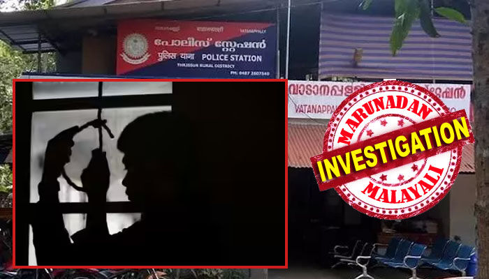'ഞാന്‍ മരിക്കാന്‍ പോവുകയാണ്'; രാത്രി പോലീസ് സ്റ്റേഷനിലേക്ക് അസാധാരണ ഫോ ...
