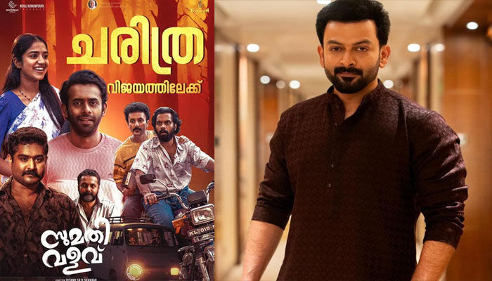 ബോക്സ്ഓഫീസിൽ കുതിപ്പ് തുടർന്ന് 'സുമതി വളവ്'; 4 ദിവസം കൊണ്ട് ചിത്രം ...