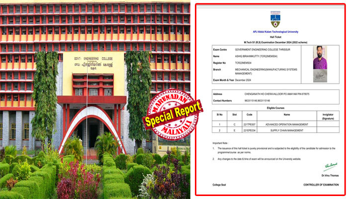 എംടെക് പാസാകാത്ത എസ്.എഫ്.ഐ നേതാവിന് പിഎച്ച്ഡി പ്രവേശനം; അനുമതി നല്‍കി വൈസ് ചാന്‍സലറുടെ പ്രത്യേക ...