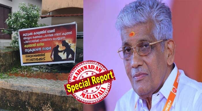 'അയ്യപ്പ ഭക്തരെ പിന്നില്‍ നിന്ന് കുത്തി പിണറായിക്ക് പാദസേവ ചെയ്യുന്ന ...