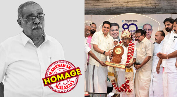 കേരള രൂപീകരണ സമയത്ത് സംസ്ഥാനം അളന്നു തിട്ടപ്പെടുത്തിയ ദൗത്യത്തില് ...