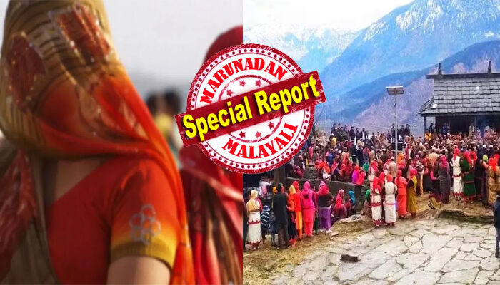 പെണ്ണുങ്ങൾ അഞ്ച് ദിവസം പൂർണ നഗ്നരായി ഇരിക്കണം..!! വസ്ത്രം ധരിച്ചാ ...